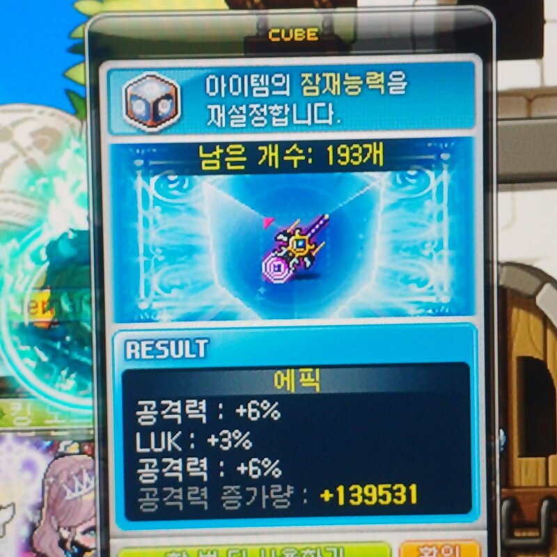 메이플스토리 인벤 야 메이플스토리 인벤 자유게시판