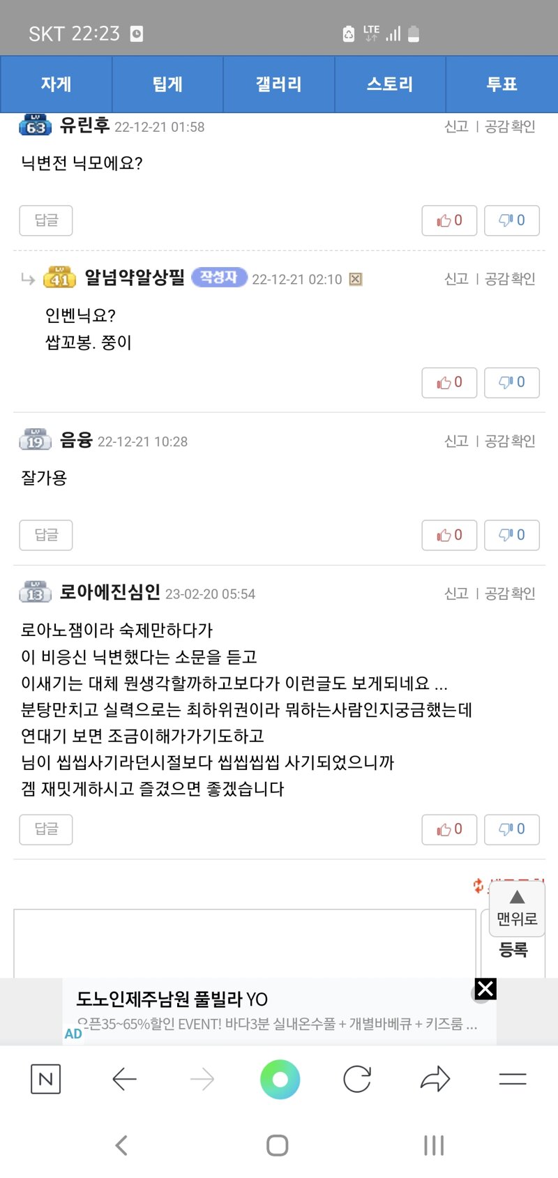 로스트아크 인벤 이사람 닉 기억나는사람 로스트아크 인벤 이슈토론버그 게시판