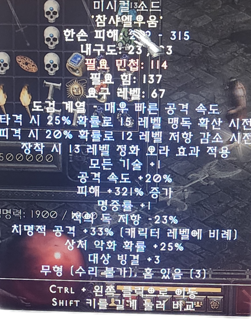 역병 2자루 디아블로2 득템and자랑 게시판 디아블로2 인벤