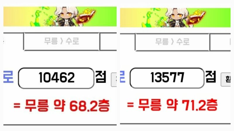 메이플스토리 인벤 해방 전후 비교 메이플스토리 인벤 리부트 게시판