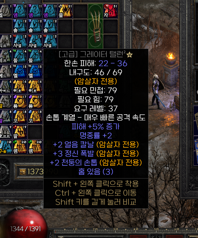어쎄초짜 모자이크재료 봐주세요 디아블로2 암살자 게시판 디아블로2 인벤