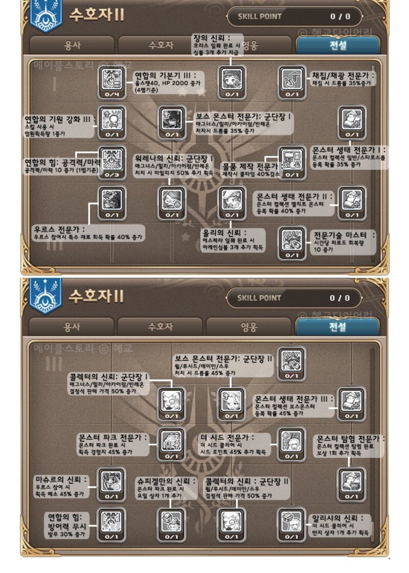 메이플스토리 인벤 검마 시절 연합 스킬 효과 모음집 메이플스토리 인벤 자유게시판