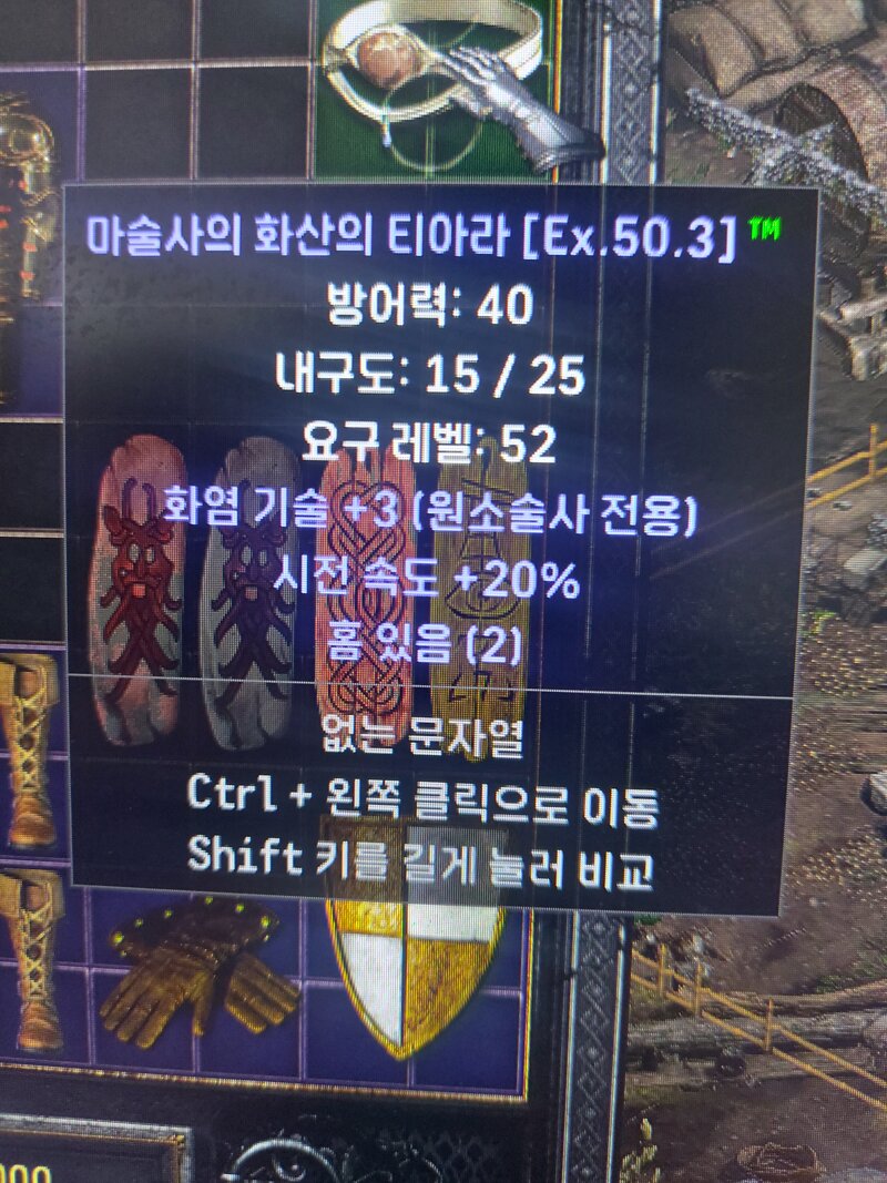 3화염 20패케 뚜껑입니다 디아블로2 득템and자랑 게시판 디아블로2 인벤