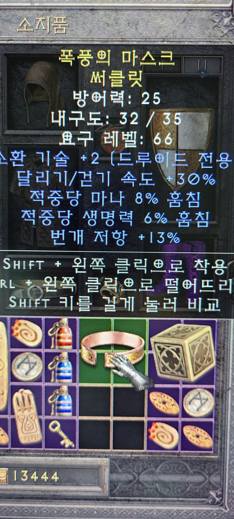 드루이드껀데 괜찮은가요 디아블로2 득템and자랑 게시판 디아블로2 인벤