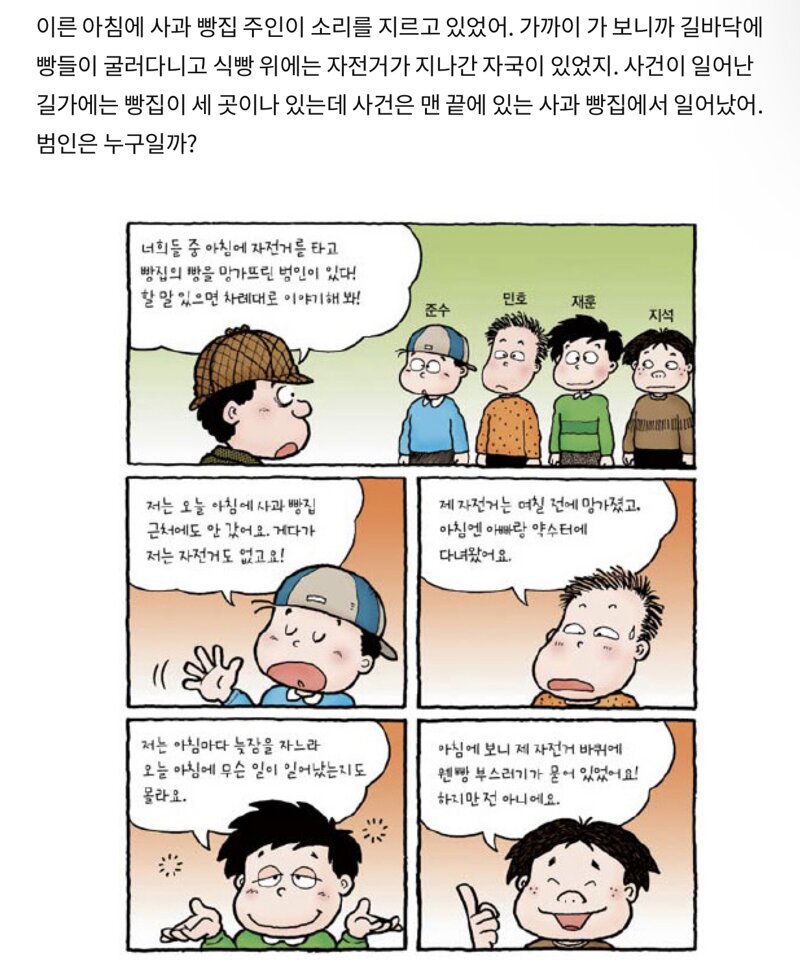 메이플스토리 인벤 범인찾기2 메이플스토리 인벤 자유게시판