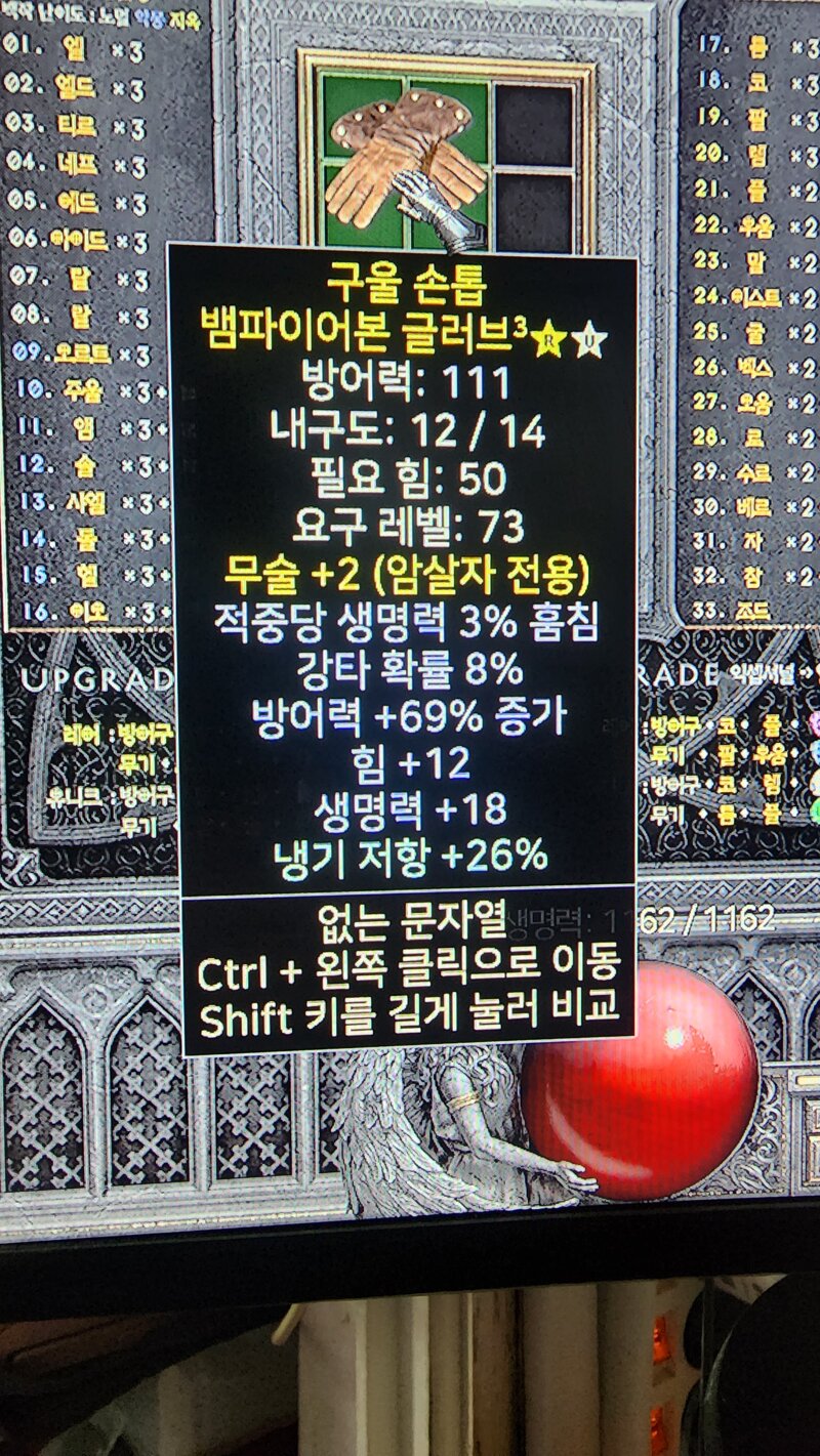 요것도환인가요 디아블로2 자유 게시판 디아블로2 인벤