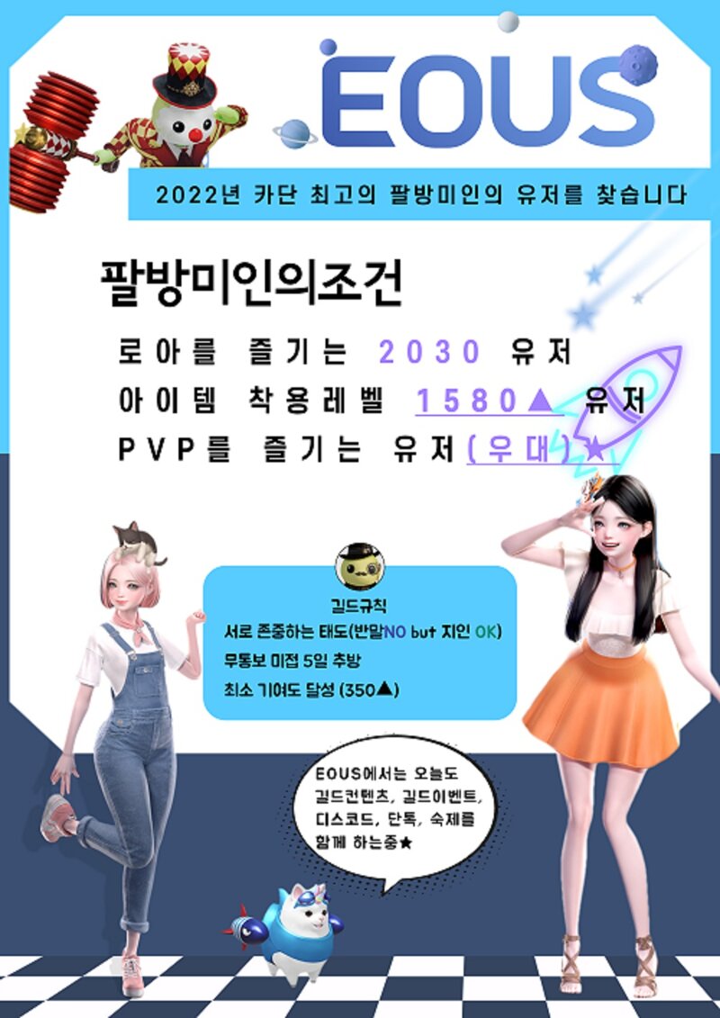 로스트아크 인벤 ⭐⭐ Lv25 Eous 길드원 모집 1580 Pvp 섬 점령전슬라임 디코 카톡⭐⭐ 로스트