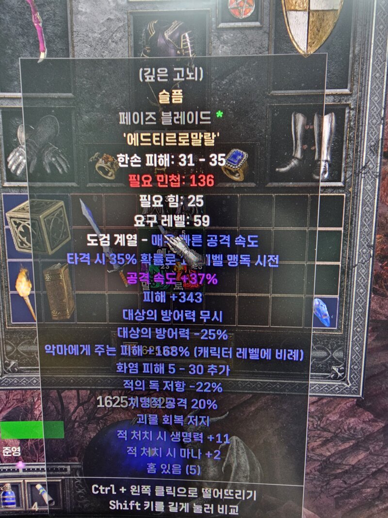 고뇌 2자루 직작결과 반타작 디아블로2 자유 게시판 디아블로2 인벤