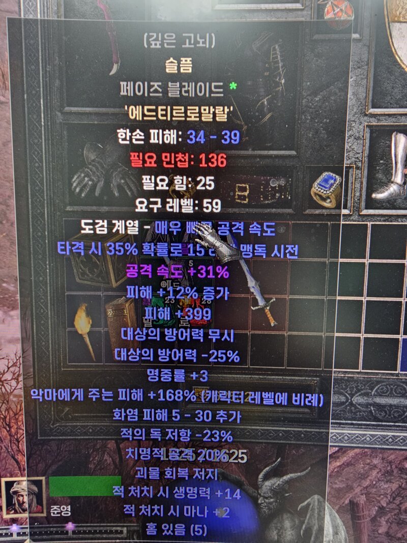 고뇌 2자루 직작결과 반타작 디아블로2 자유 게시판 디아블로2 인벤