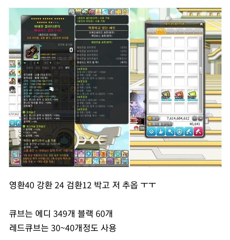 메이플스토리 인벤 이정도면 십추 주시나요 메이플스토리 인벤 자유게시판
