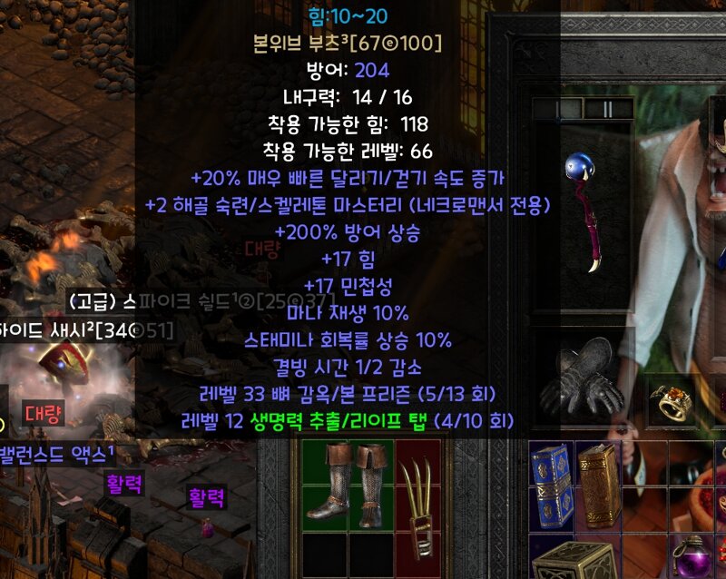 본위브 올으뜸 개아숩 디아블로2 자유 게시판 디아블로2 인벤