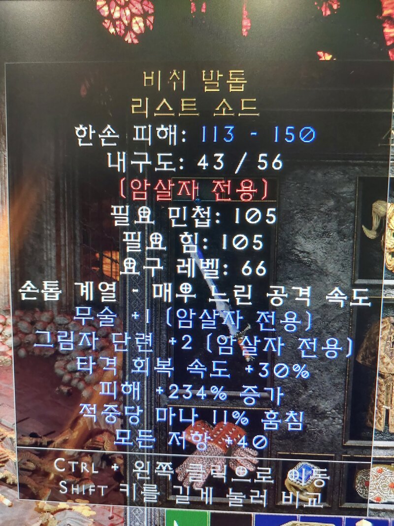 쓰거나 팔릴까요 디아블로2 자유 게시판 디아블로2 인벤