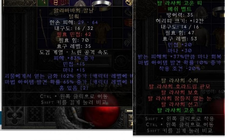 이거 팔리는 물품인가요 디아블로2 자유 게시판 디아블로2 인벤