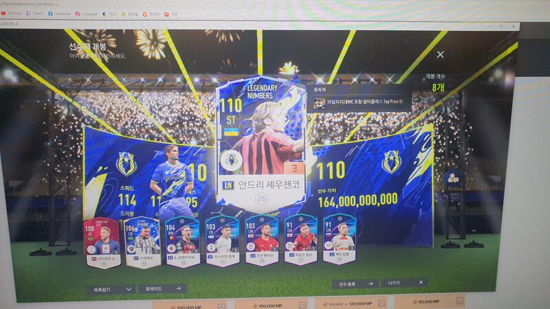 Fc 온라인 인벤 마일리지 빅토리 상자 ㅎㄷㄷ Fc 온라인 인벤 득템강화 자랑 게시판