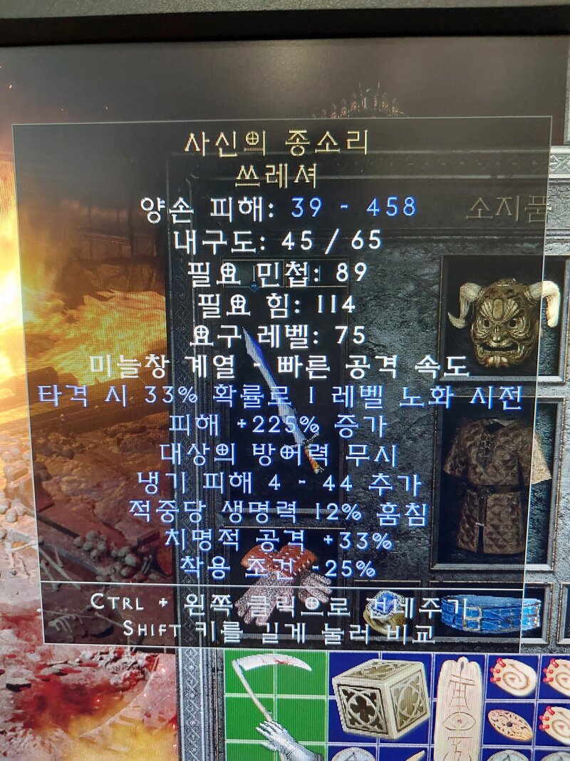 쓰거나 팔릴까요 디아블로2 자유 게시판 디아블로2 인벤
