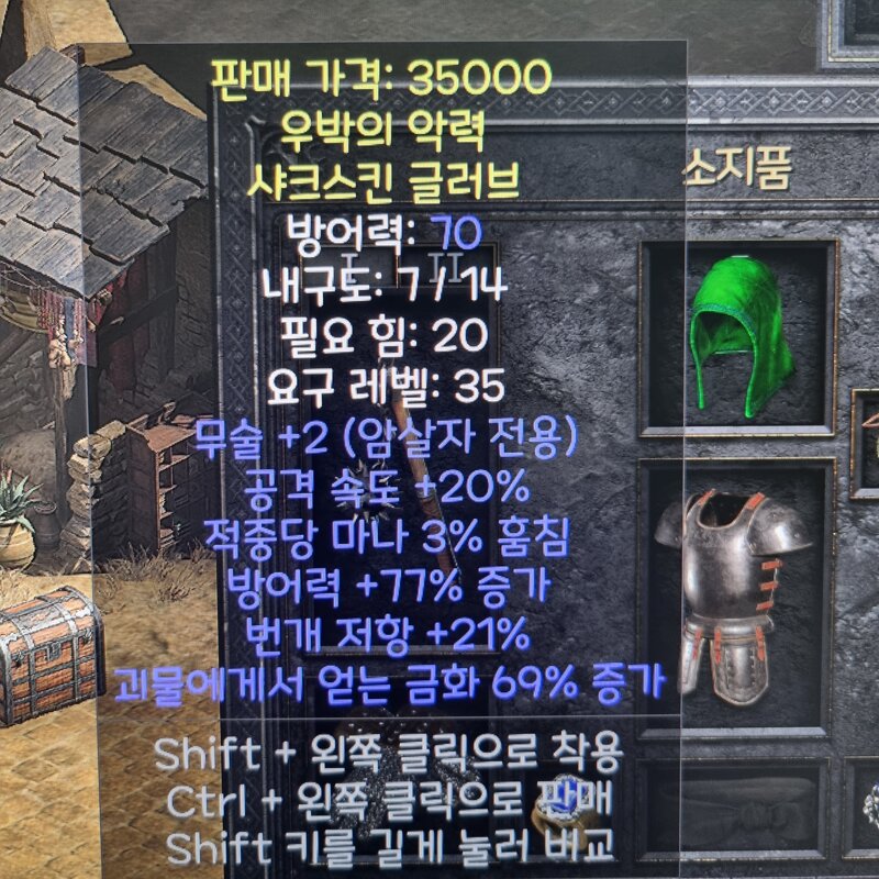무술장갑득템같은데 봐주세요 디아블로2 득템and자랑 게시판 디아블로2 인벤