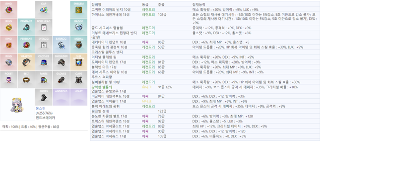 메이플스토리 인벤 아케인 질문 도와주세요 메이플스토리 인벤 리부트 게시판