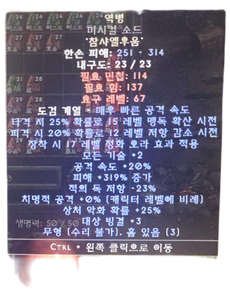 역병 2자루 디아블로2 득템and자랑 게시판 디아블로2 인벤