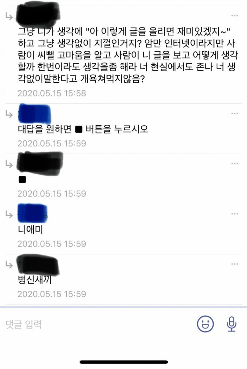 로스트아크 인벤 꼰대짓하는 어른 Vs 초딩 로스트아크 인벤 자유 게시판구