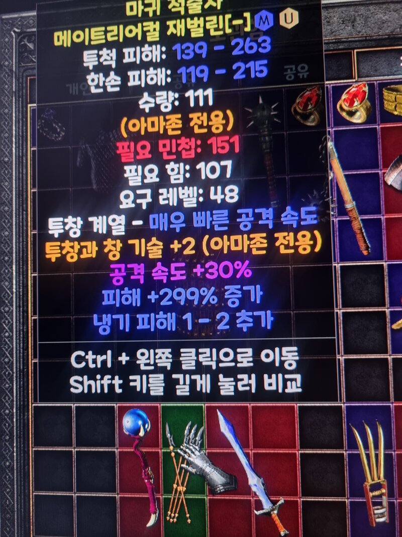 레어자벨 판매가능할까요 디아블로2 득템and자랑 게시판 디아블로2 인벤