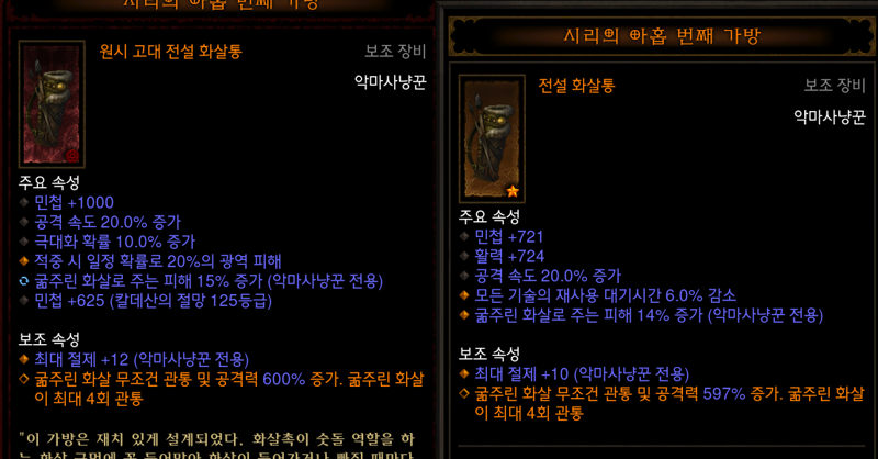 공포악사 파밍 이렇게됐는데 어떤조합으로 사용해야 좋을까요 디아블로3 인벤 시즌래더 게시판 디아블로3 인벤