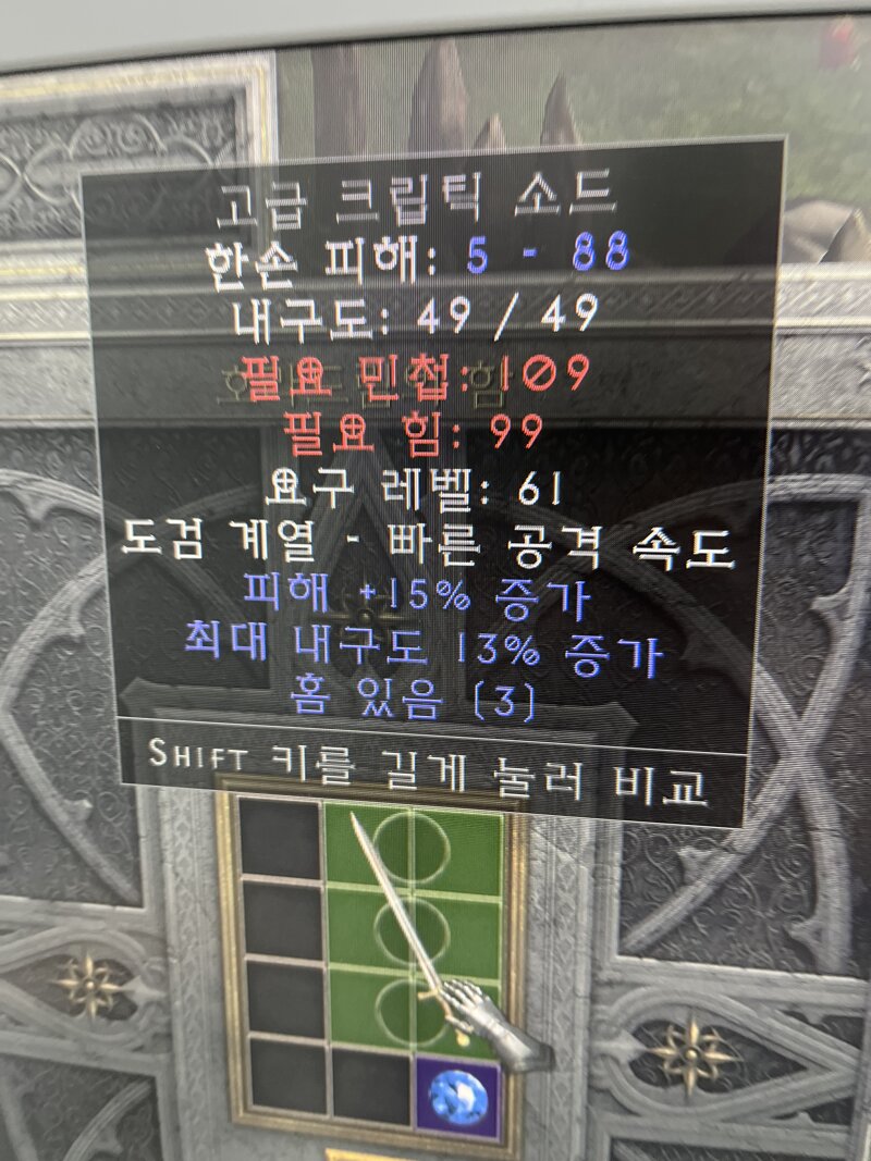 크립틱소드15증3솟 시세있나요 디아블로2 득템and자랑 게시판 디아블로2 인벤