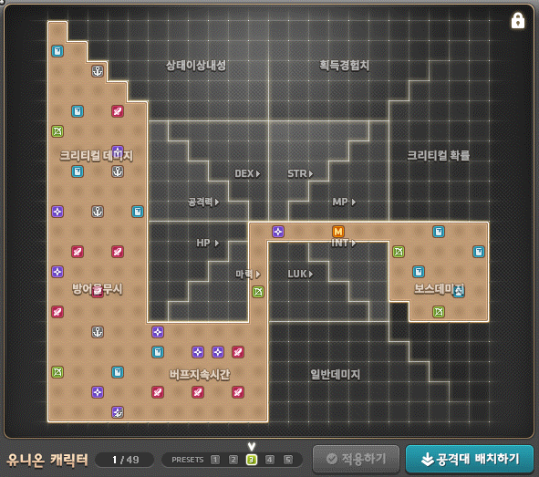 메이플스토리 인벤 마음이 편안해지는 유니온 배치 메이플스토리 인벤 자유게시판