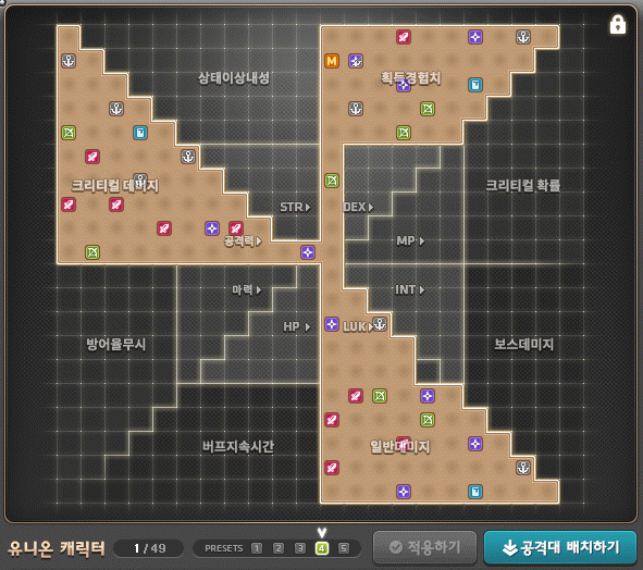 메이플스토리 인벤 마음이 편안해지는 유니온 배치 메이플스토리 인벤 자유게시판