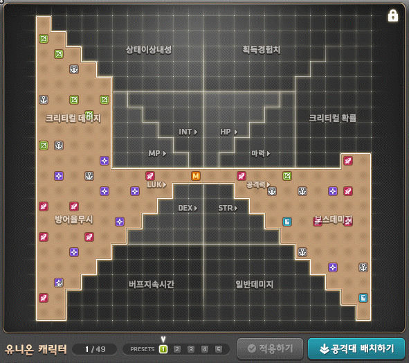 메이플스토리 인벤 마음이 편안해지는 유니온 배치 메이플스토리 인벤 자유게시판