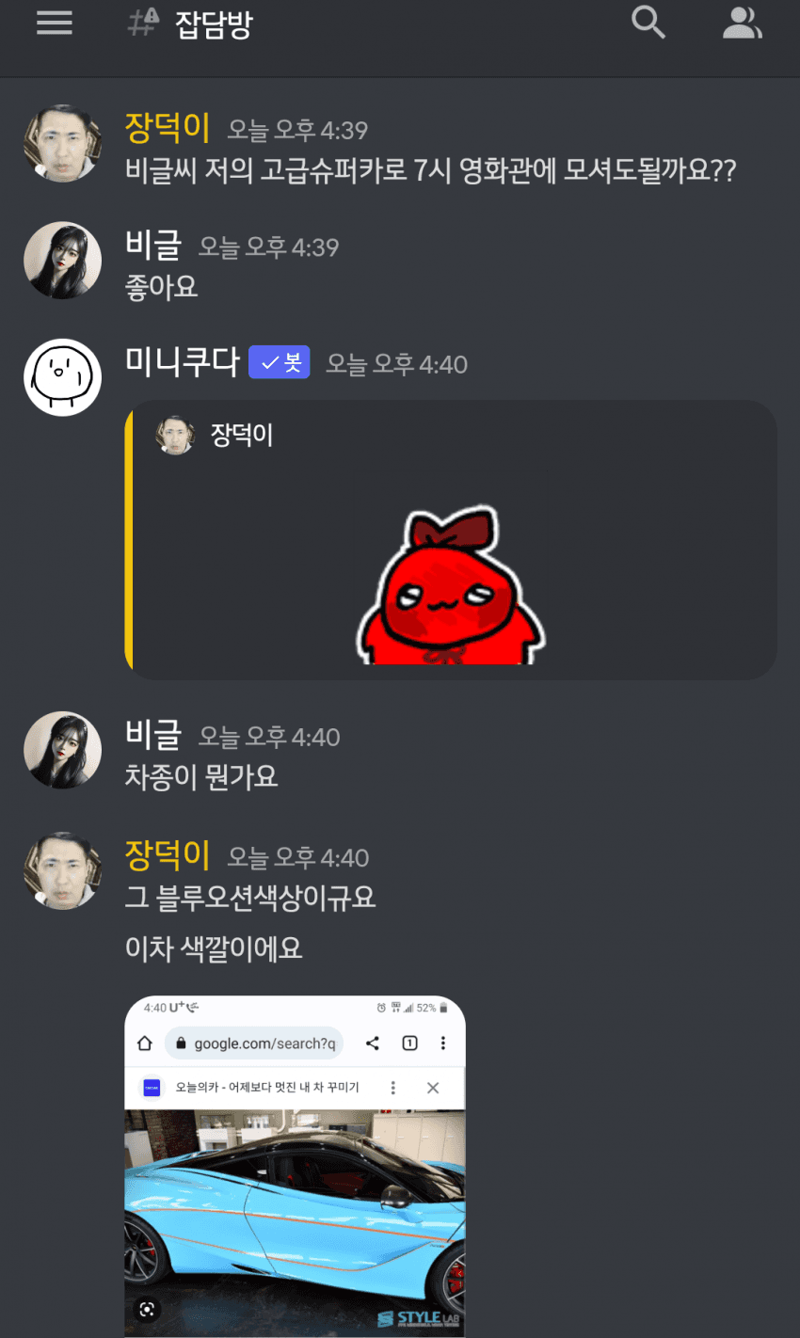 로스트아크 인벤 디코방 여미새 뭐냐 ㅋㅋㅋㅋ 로스트아크 인벤 자유 게시판구