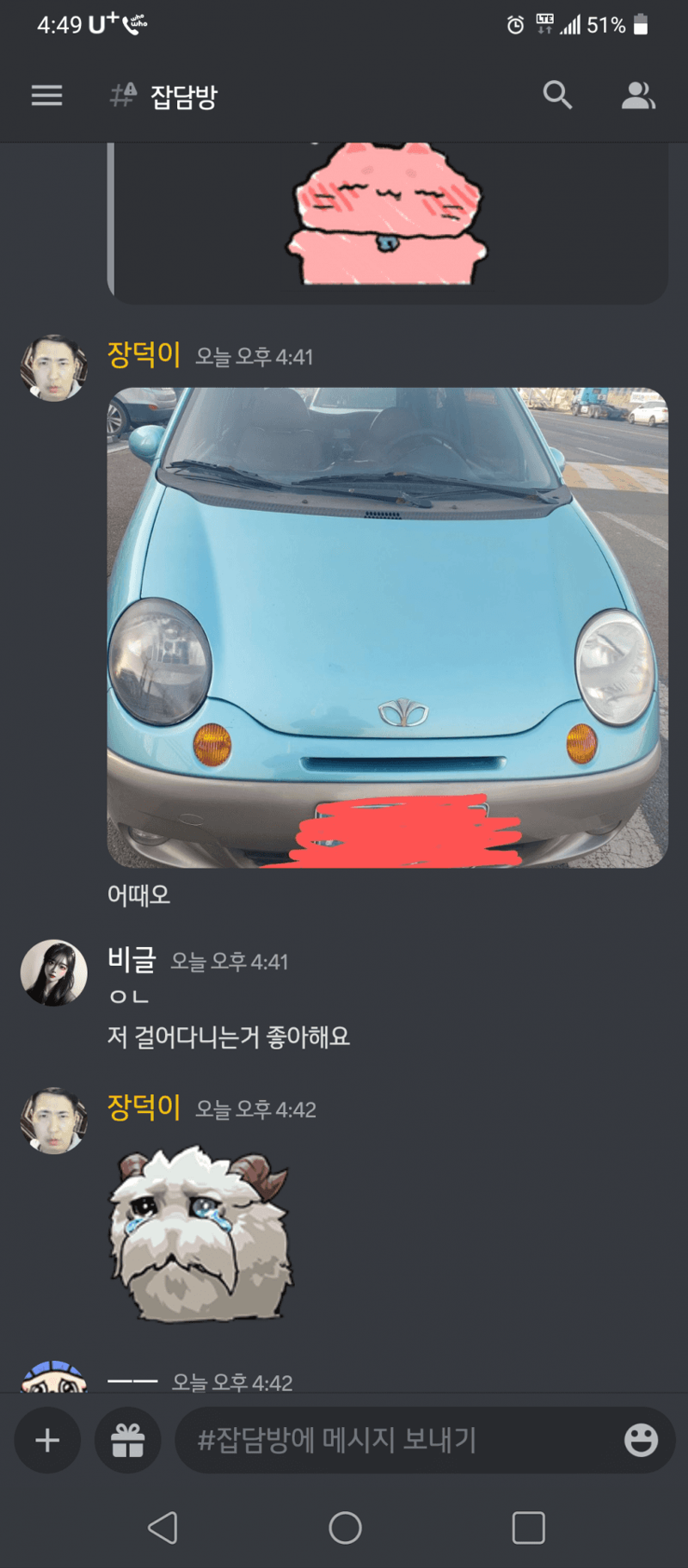 로스트아크 인벤 디코방 여미새 뭐냐 ㅋㅋㅋㅋ 로스트아크 인벤 자유 게시판구