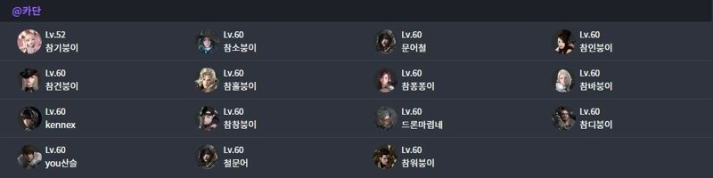 로스트아크 인벤 위기모면 길드 본캐 철문어 배템쌀먹 하네요 로스트아크 인벤 서버 사건사고 게시판