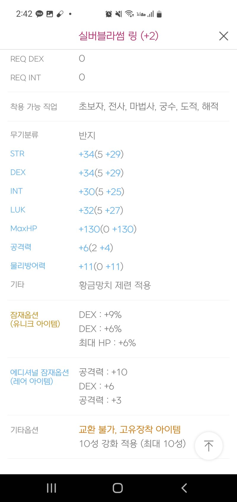 메이플스토리 인벤 2여명 뭘로바꿔주는게 좋음 메이플스토리 인벤 자유게시판