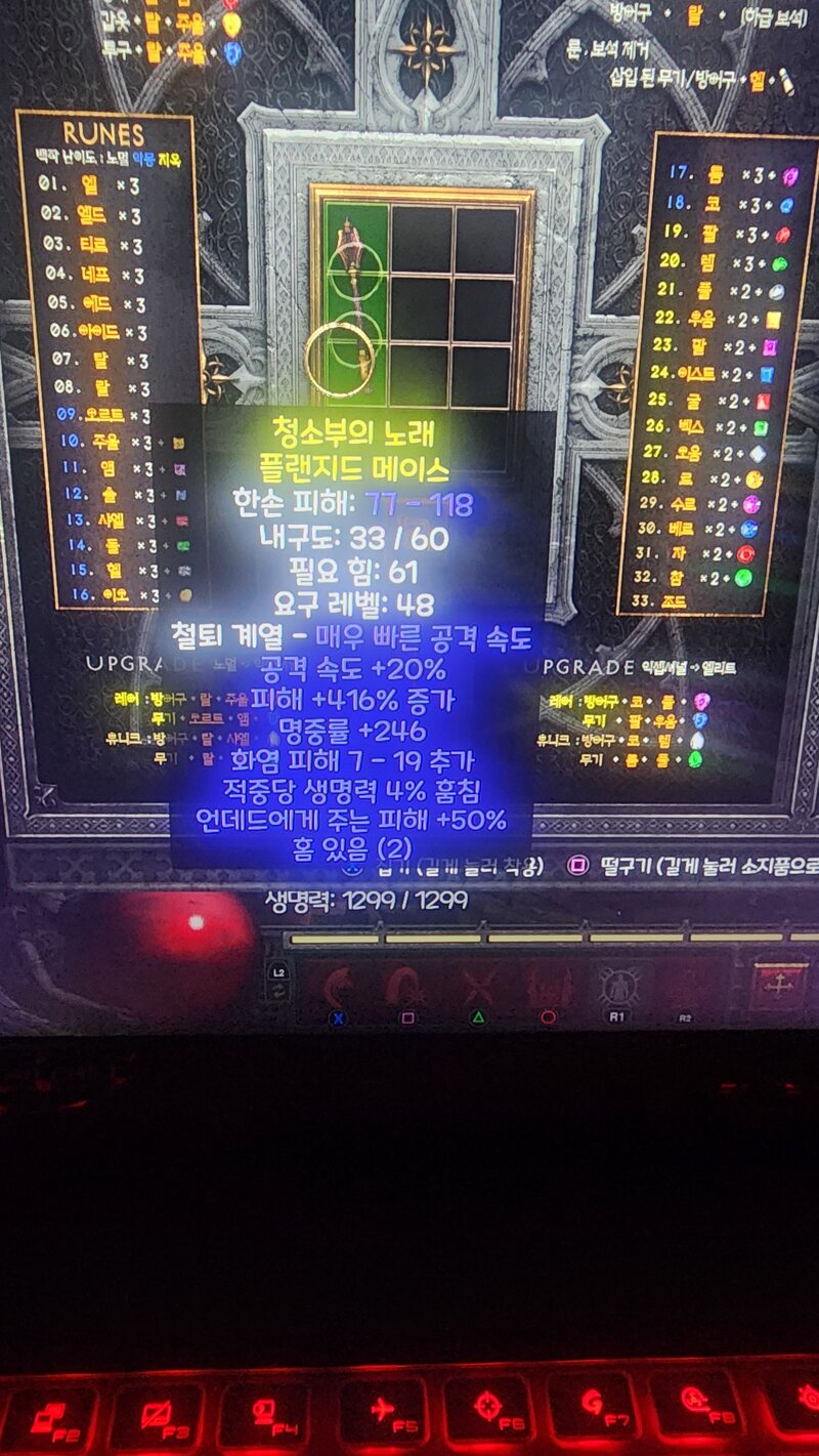 아이템시세있나요 디아블로2 득템and자랑 게시판 디아블로2 인벤