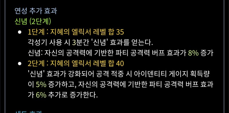 로스트아크 인벤 신념40찍었습니다 로스트아크 인벤 홀리나이트 게시판