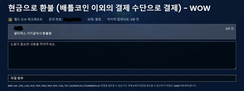 월드 오브 워크래프트 인벤 넬타락스 더 이상 못참고 잠시 떠납니다 와우 인벤 사냥꾼 게시판