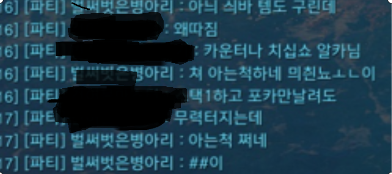 로스트아크 인벤 길드 Cafemocha 에로병아리 레이드 욕설딜개못함 박제 로스트아크 인벤 서버 사건사고 게시판