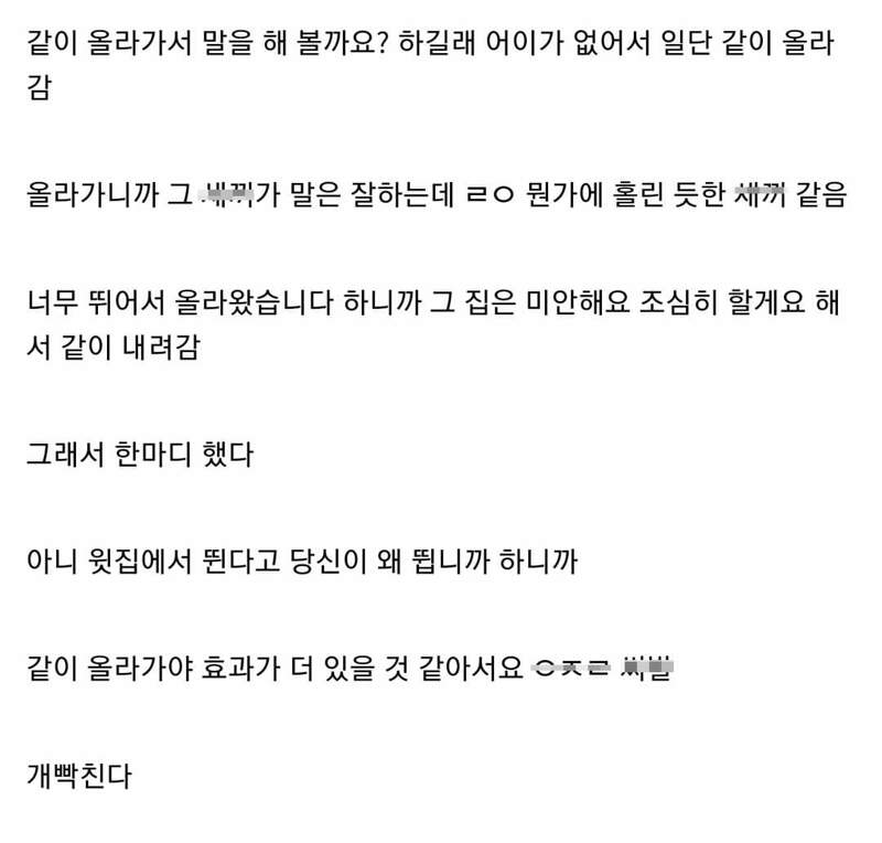 메이플스토리 인벤 층간소음 파티원 구하는 방법 메이플스토리 인벤 자유게시판