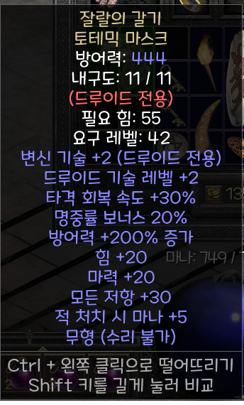 에테 으뜸 잘랄투구 쓰나요 디아블로2 득템and자랑 게시판 디아블로2 인벤