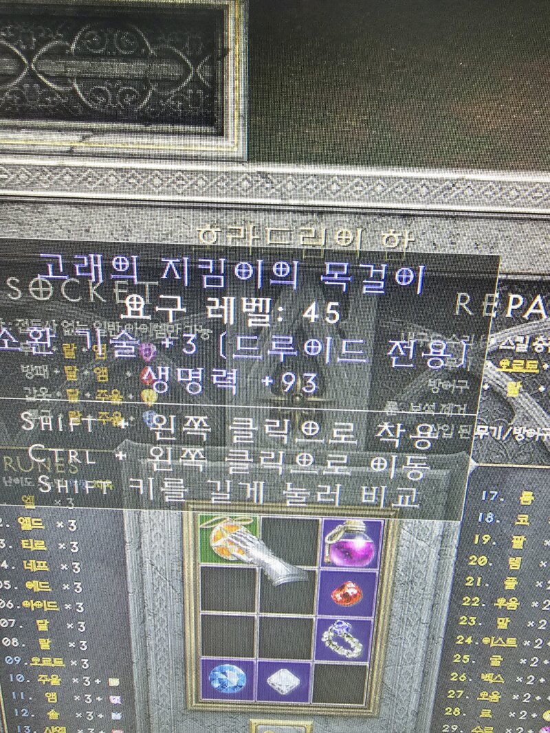 드루매직목걸이 팔릴가요 디아블로2 득템and자랑 게시판 디아블로2 인벤