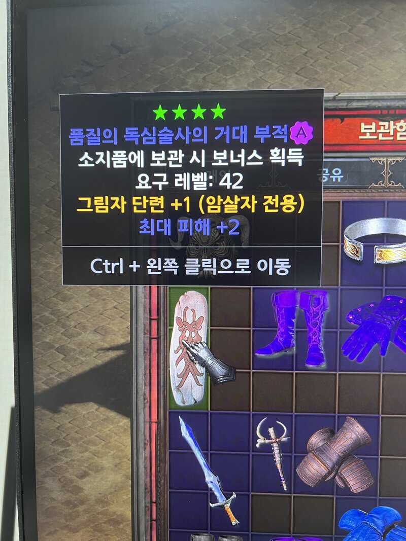 시세가 있을까요 디아블로2 득템and자랑 게시판 디아블로2 인벤
