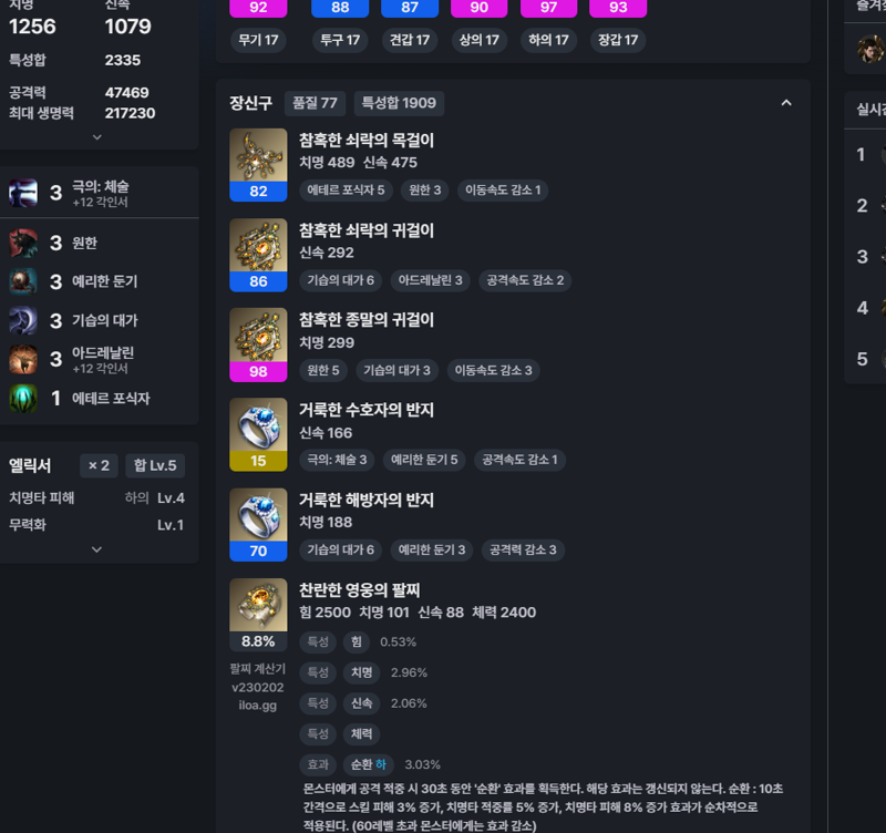 로스트아크 인벤 스펙 머가 문제일까요 강투도 안나와요 로스트아크 인벤 인파이터 게시판
