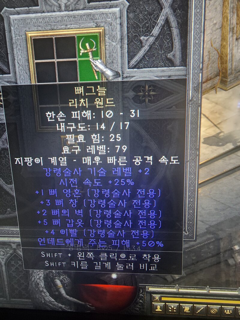 유닠들 시세점 있나요 2번 디아블로2 자유 게시판 디아블로2 인벤