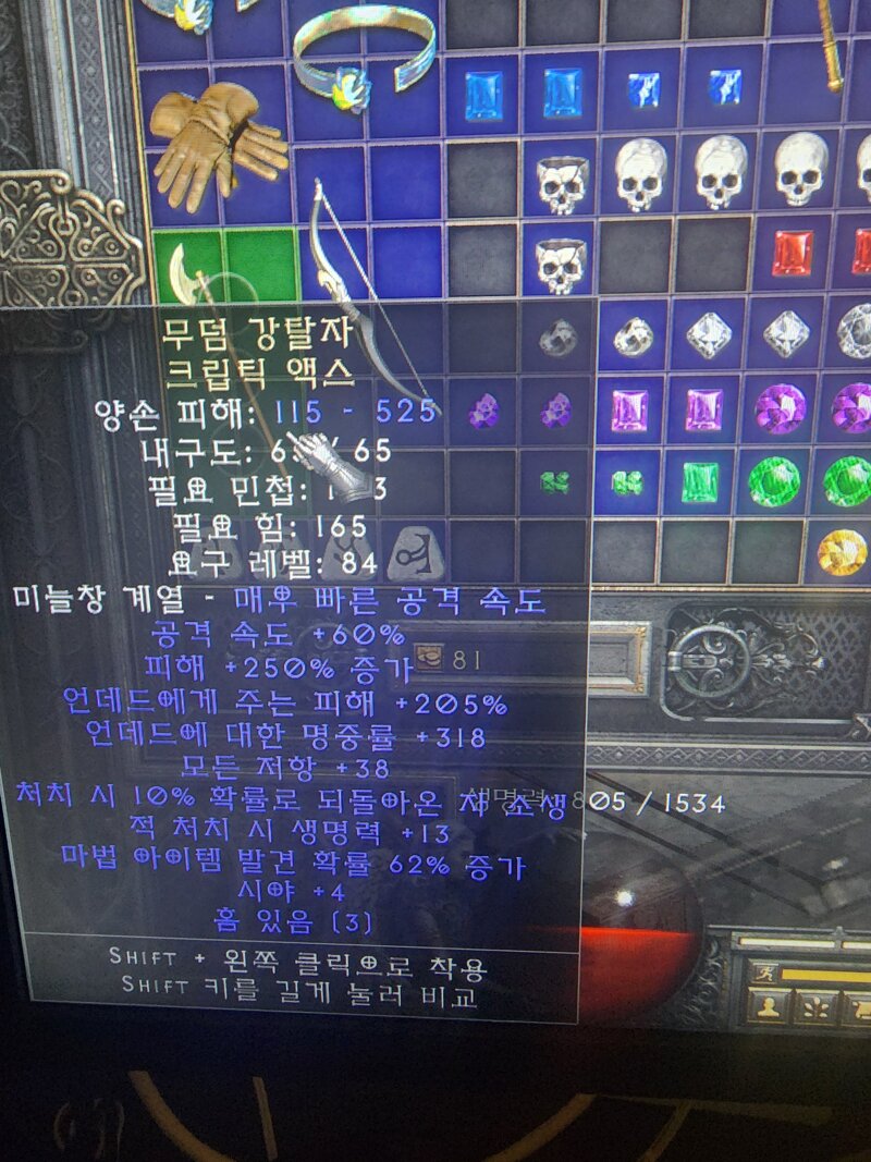 유닠들 시세점 있나요 2번 디아블로2 자유 게시판 디아블로2 인벤