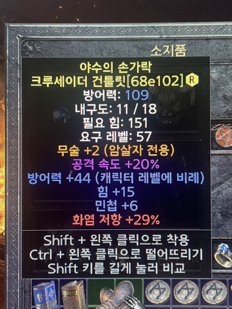무술장갑 시세 있나요 디아블로2 득템and자랑 게시판 디아블로2 인벤