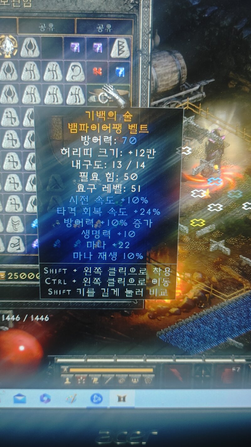 밸트 문의해봐요 디아블로2 득템and자랑 게시판 디아블로2 인벤