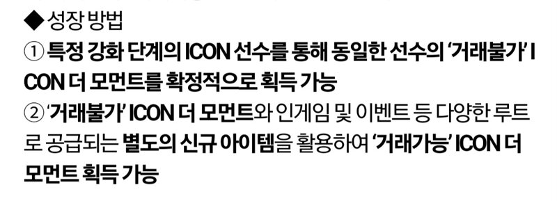 Fc 온라인 인벤 아이콘 모먼트재평가 Fc 온라인 인벤 자유게시판