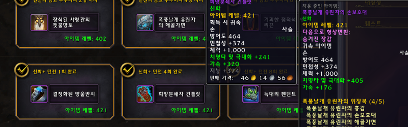 월드 오브 워크래프트 인벤 이번주는 금고 수준이 좀 다르다 와우 인벤 사냥꾼 게시판