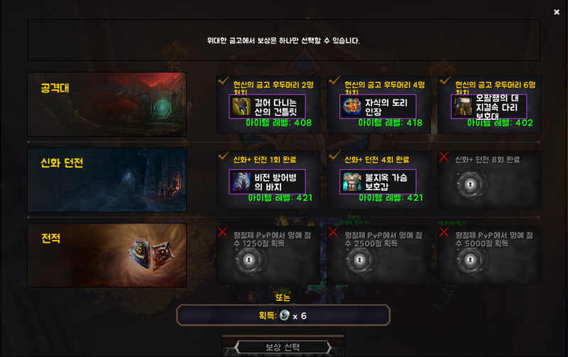 월드 오브 워크래프트 인벤 전딜 보상상자 질문사항 와우 인벤 전사 게시판