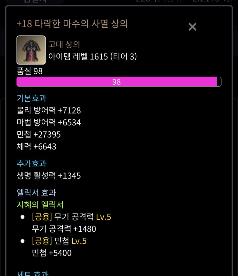 로스트아크 인벤 리퍼 엘릭서 질문드립니다 로스트아크 인벤 리퍼 게시판